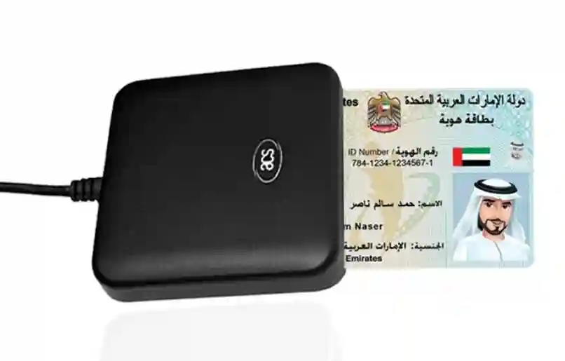 Emirates ID Card Reader Software Dubai | Emirates ID Software UAE